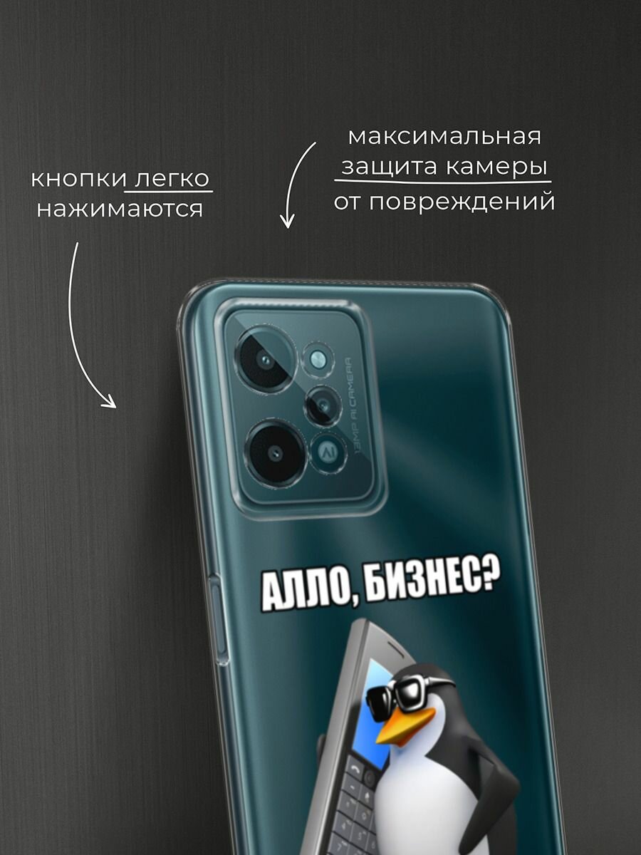 Чехол на Realme C31 / Реалми C31 с принтом "Алло, бизнес?", прозрачный — фото 1