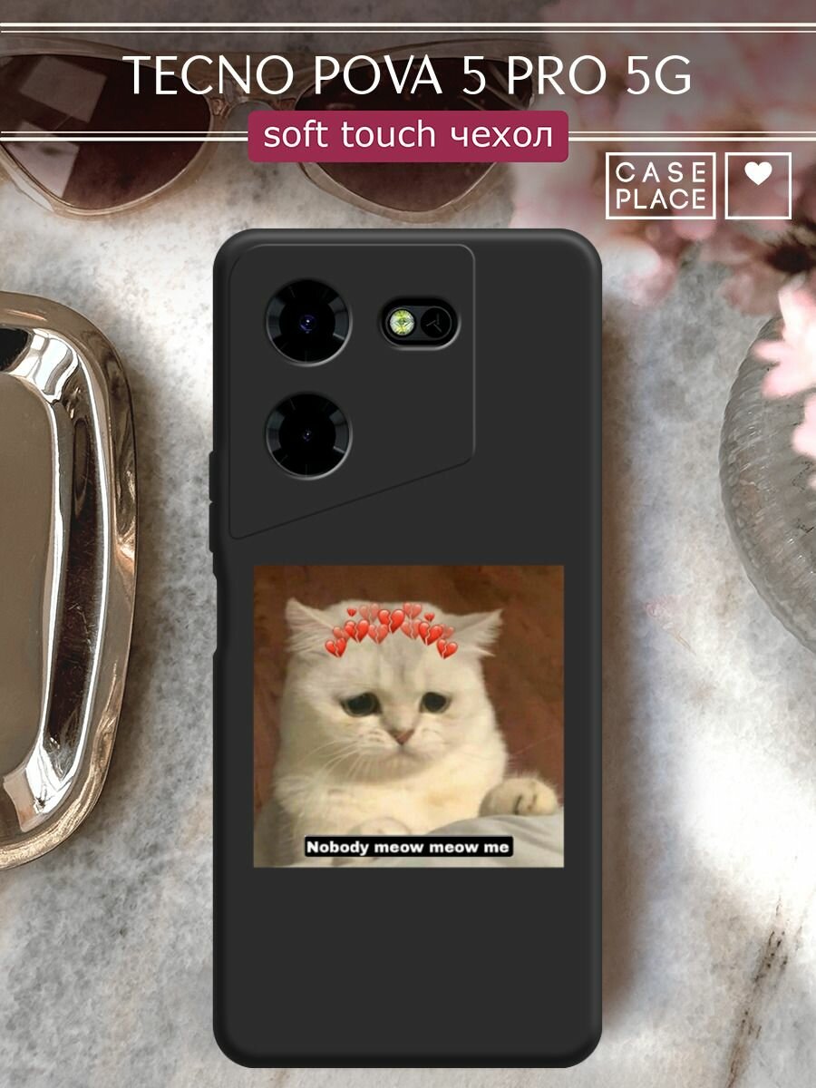 Чехол на Tecno Pova 5 Pro 5G / Текно Пова 5 Про 5G с принтом "Грустный котик 2"