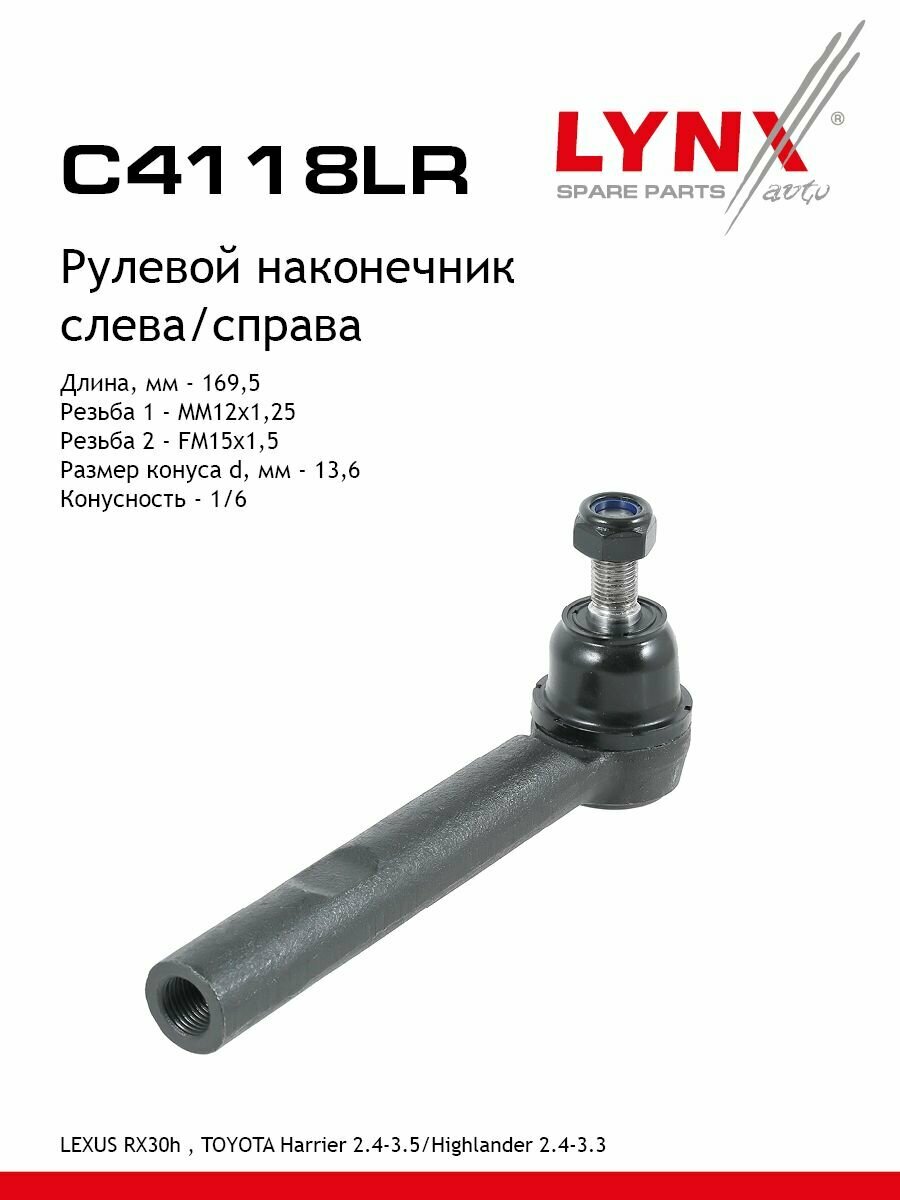 LYNXauto Рулевой наконечник левый/правый LEXUS RX300-400h 03-08, TOYOTA Harrier 2.4-3.5 03-08 / Highlander 2.4-3.3 03-07