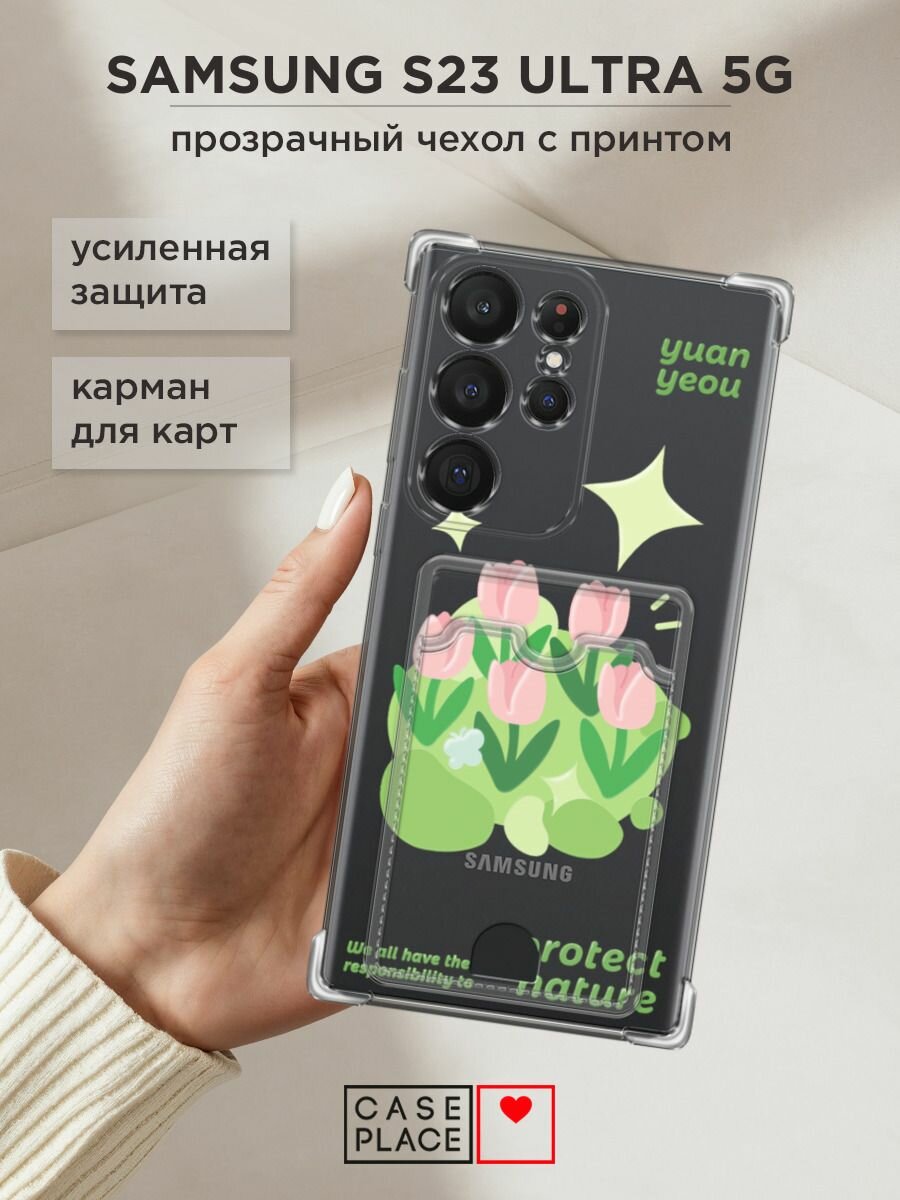 Чехол на Samsung Galaxy S23 Ultra 5G (Самсунг S23 Ультра 5G) с картой и принтом "Protect nature"
