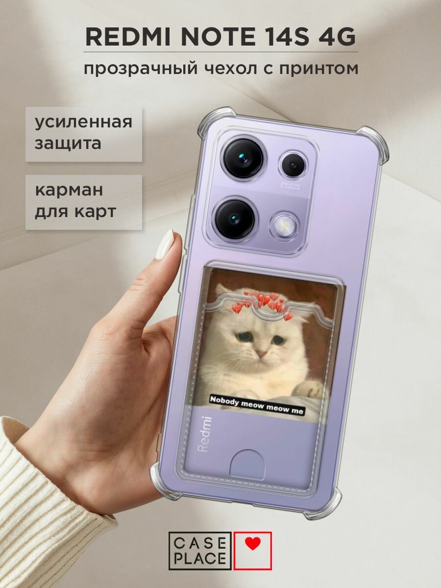 Чехол на Xiaomi Redmi Note 14S 4G (Редми Нот 14S 4G) с картой и принтом "Грустный котик"