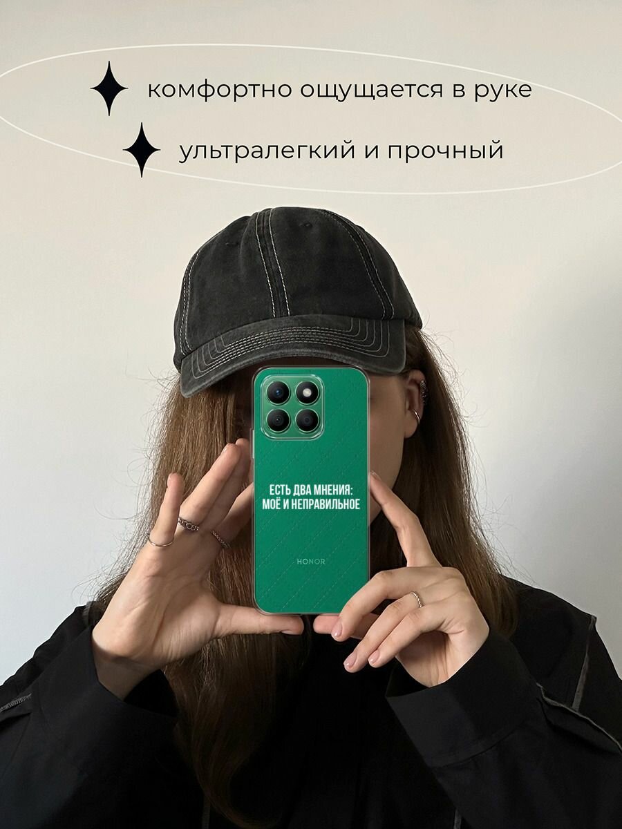 Чехол на Honor X8B / Хонор X8B с принтом "Два мнения", прозрачный — фото 1