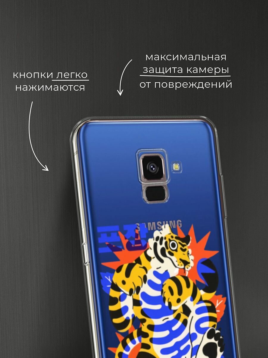 Чехол на Samsung Galaxy A8 2018 / Самсунг Галакси А8 2018 с принтом "Wooza", прозрачный — фото 1