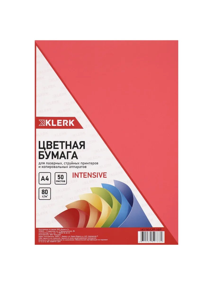 Бумага цветная для принтера А4 50 листов