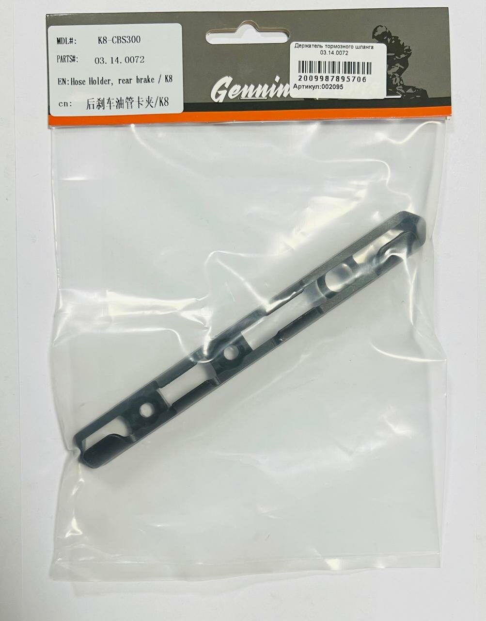 Держатель (фиксатор) тормозного шланга для мотоцикла на раме K8 JMC, ZUUMAV; FXmoto, AVANTIS; BSE 03.14.0072