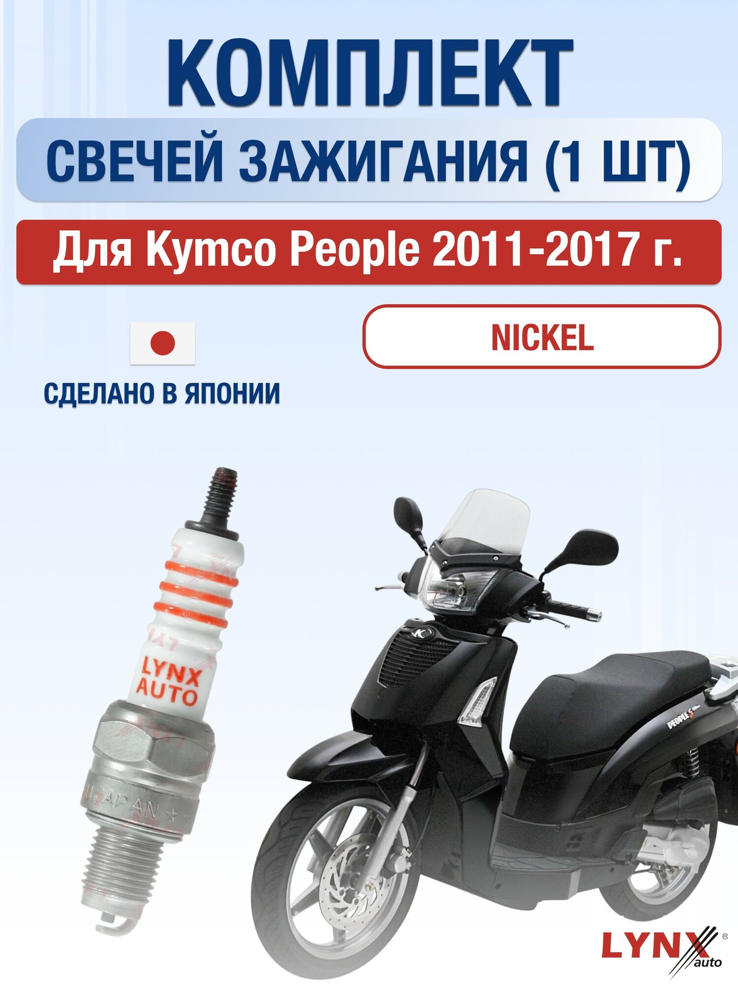 Свечи зажигания для Citroen Berlingo 2008-2022 1.6 Двигатель 5FS(EP6C), комплект из 4 шт.