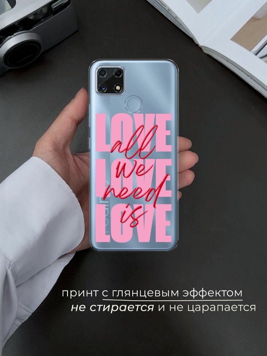 Чехол на Realme C25/C25s / Реалми С25/C25s с принтом "All we need is love" — фото 1