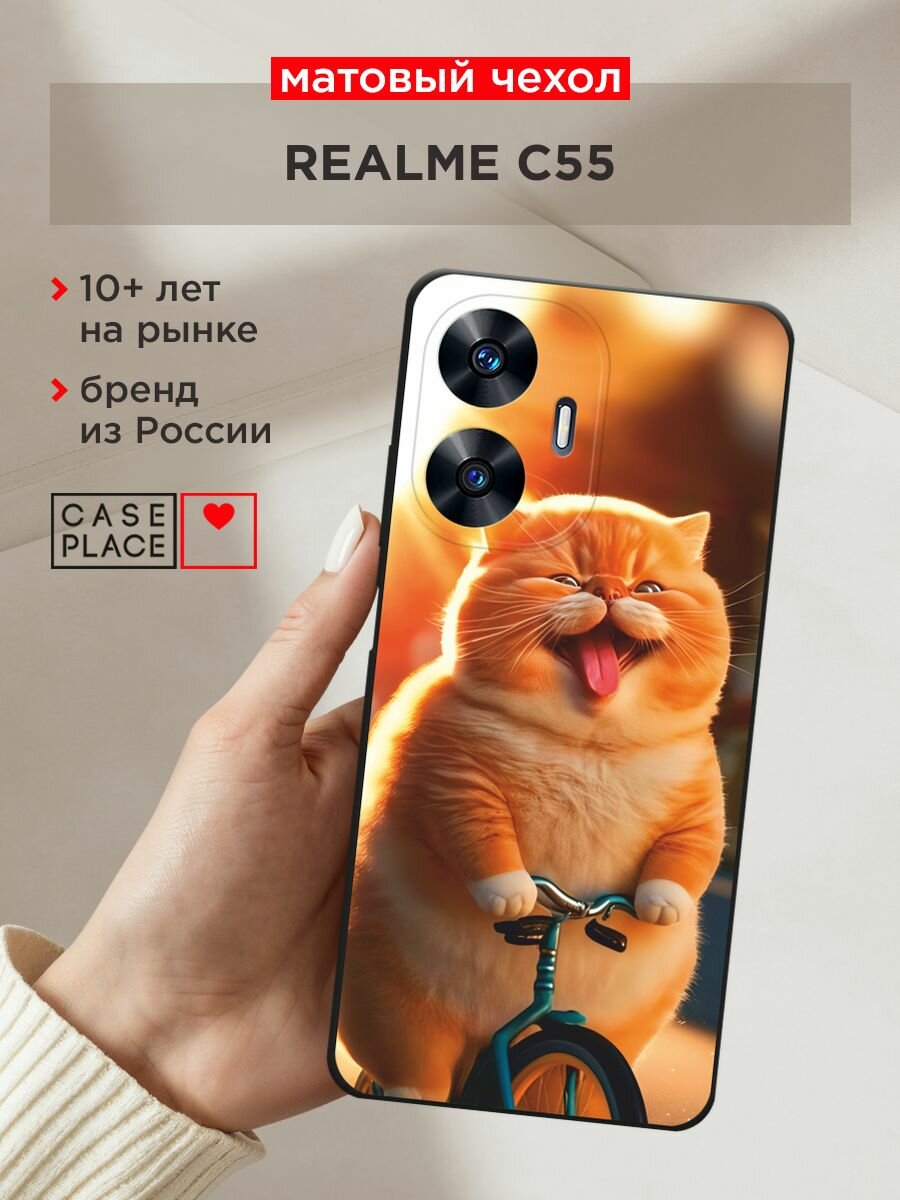 Черный матовый чехол на Realme C55 / Реалми C55 с принтом "Кот на велике"