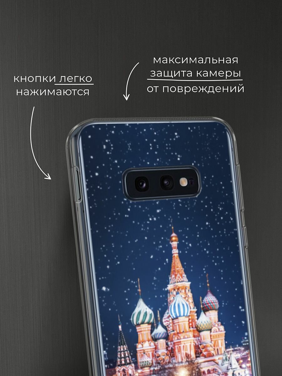 Чехол на Samsung Galaxy S10E / Самсунг Галакси S10E с принтом "Москва 1" — фото 1