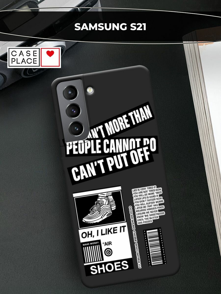 Черный матовый чехол на Samsung Galaxy S21 / Самсунг S21 с принтом "I like it"