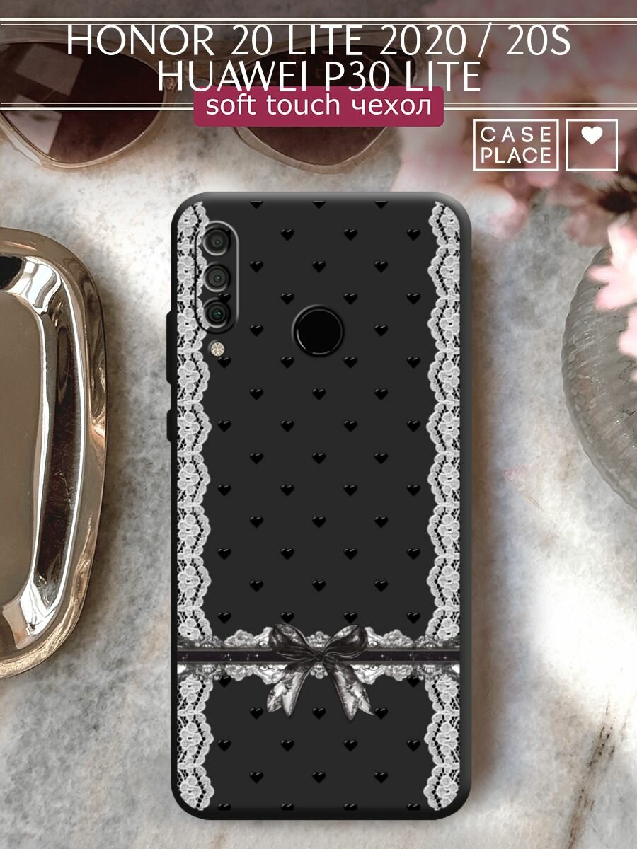 Чехол на Honor 20 Lite 2020/20S/Huawei P30 Lite / Хонор 20 Lite с принтом "Подарочек 2"