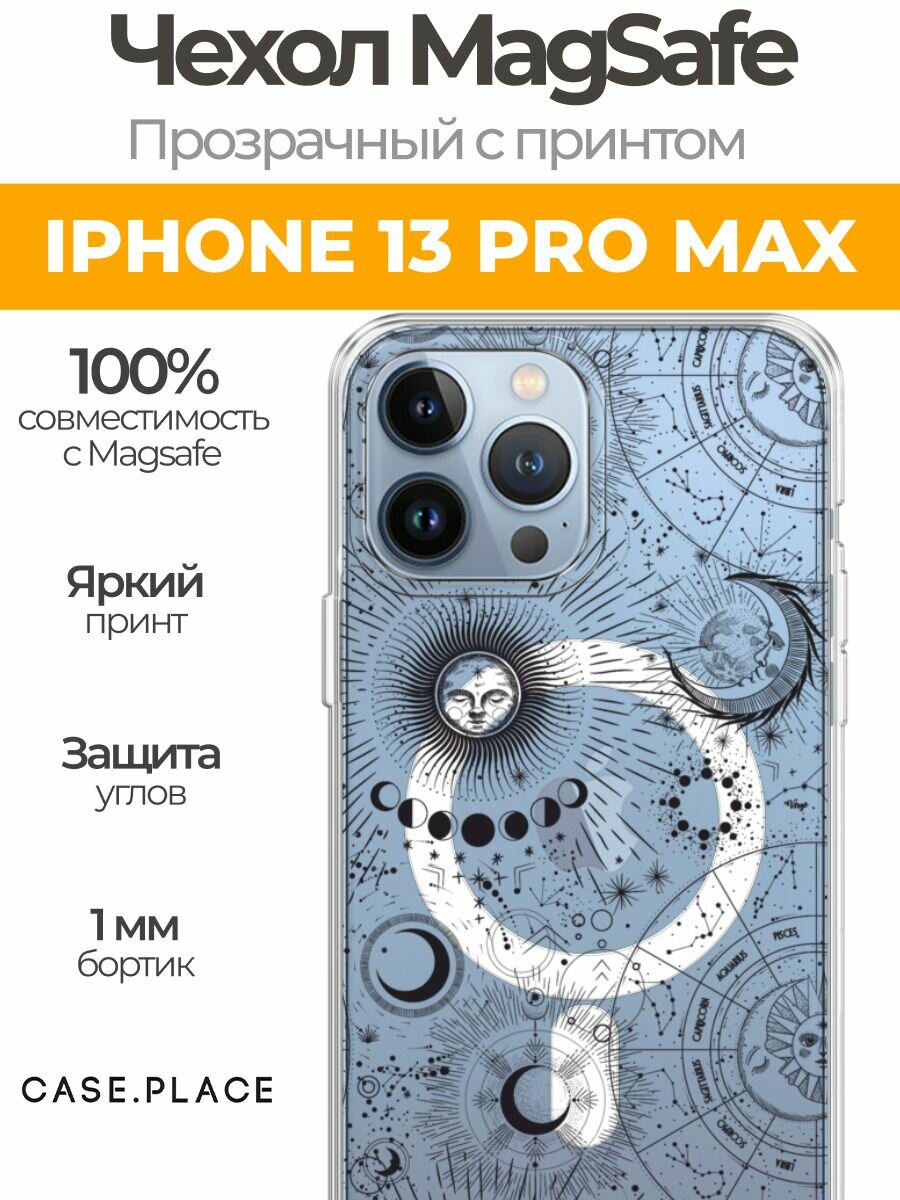 Чехол на Apple iPhone 13 Pro Max (Айфон 13 Про Макс) MagSafe с магнитом "Небесные светила 3"