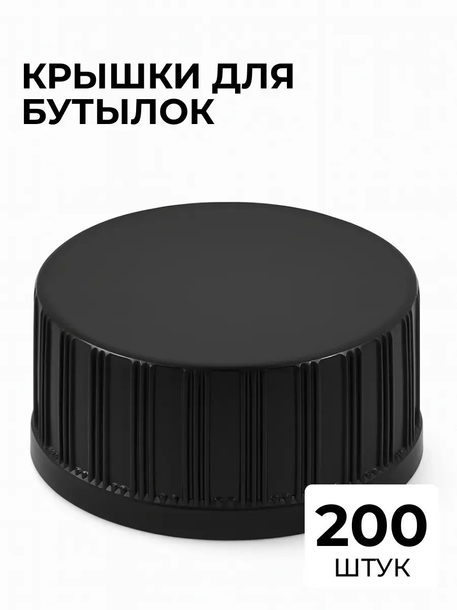 Крышки для пластиковых бутылок