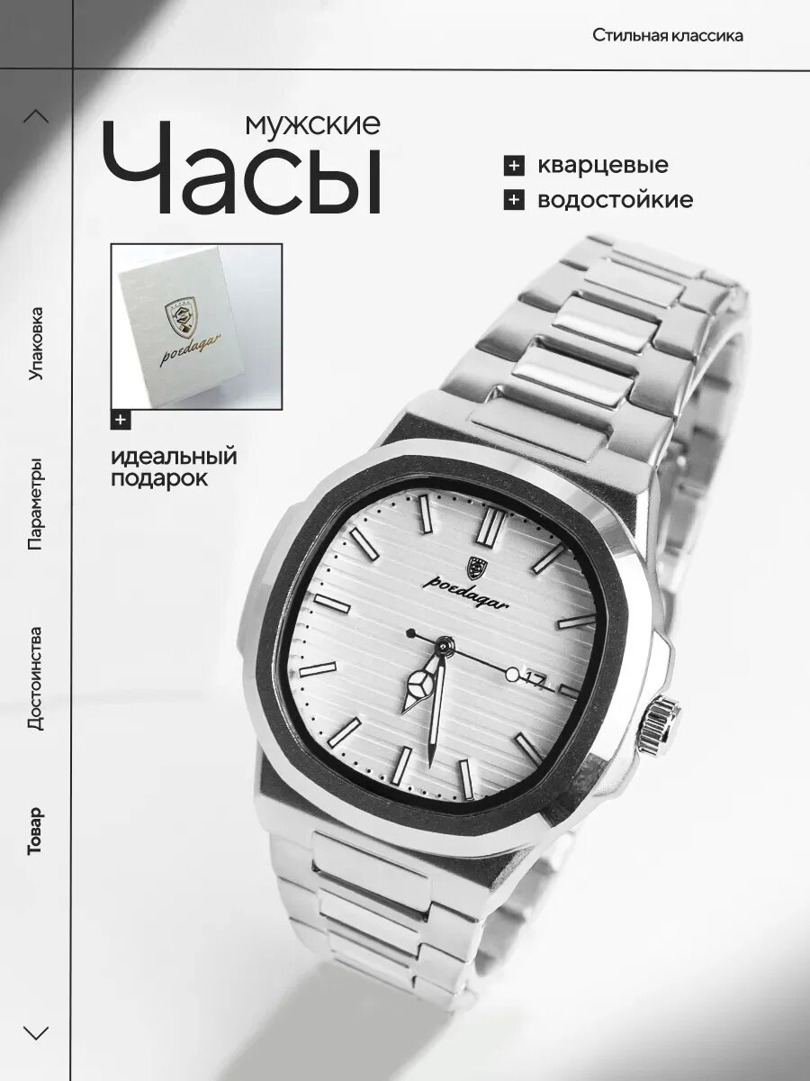 Наручные часы