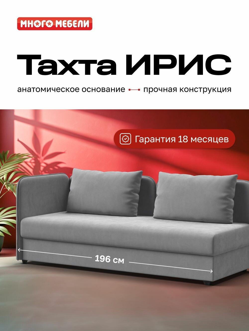 Односпальная тахта Ирис с ящиком для хранения, велюр Monolit сталь, 196х89х81 см, Много Мебели