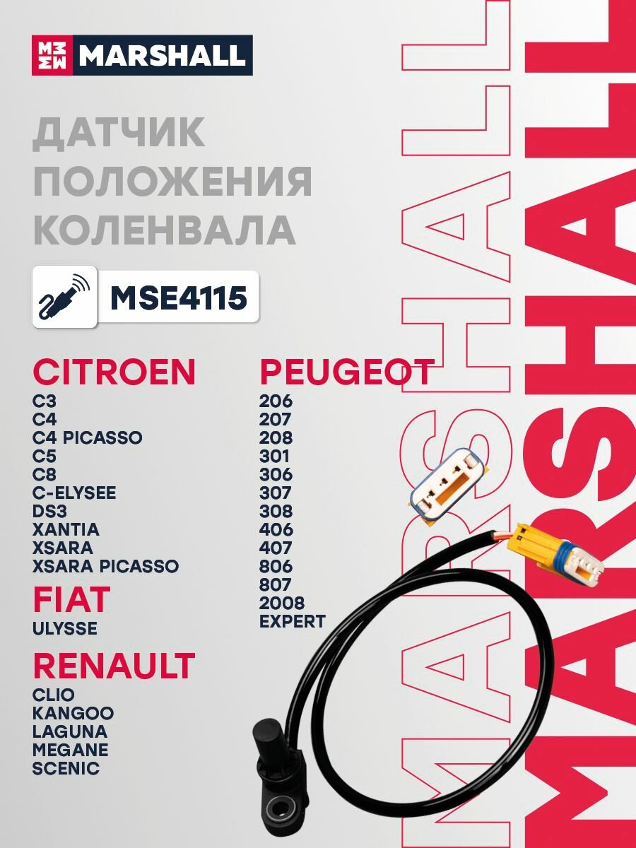 Датчик положения коленвала Citroen Ситроен C4, C5, Peugeot Пежо 206, 207, 307, 308, Renault Рено Clio Клио, Kangoo Кангу, Laguna Лагуна, Megane Меган 252929