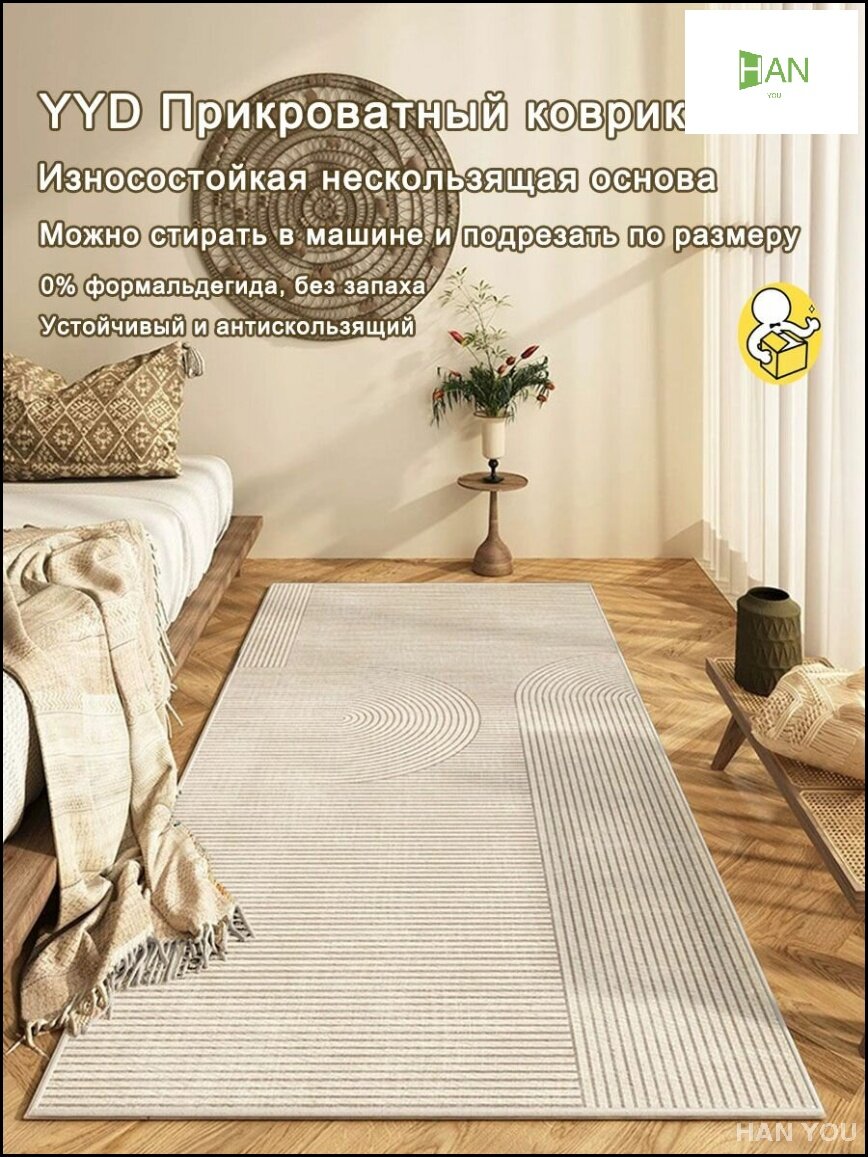 Эксклюзивный моющийся ковер TPR у кровати с противоскользящим бельгийским петлевым ворсом регулируется