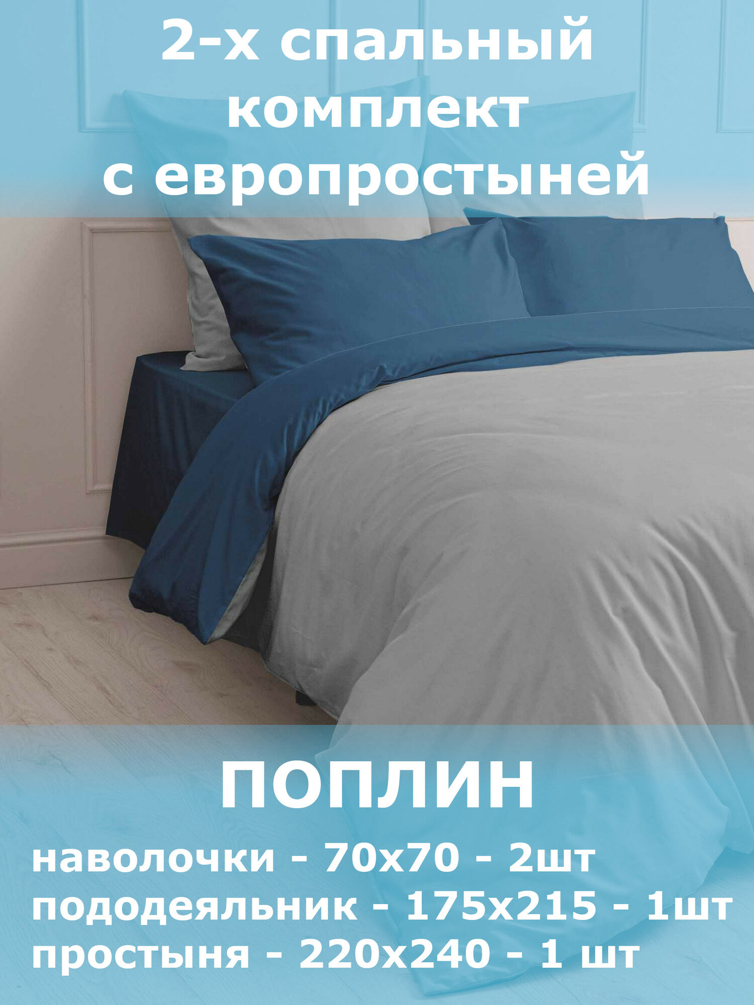 Комплект постельного белья "Мастерская снов" Поплин, 2-х сп. с европростыней, рис. 19950 королевский синий