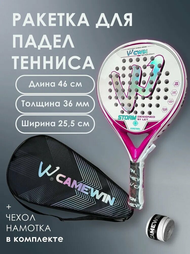 Ракетка для падел тенниса,