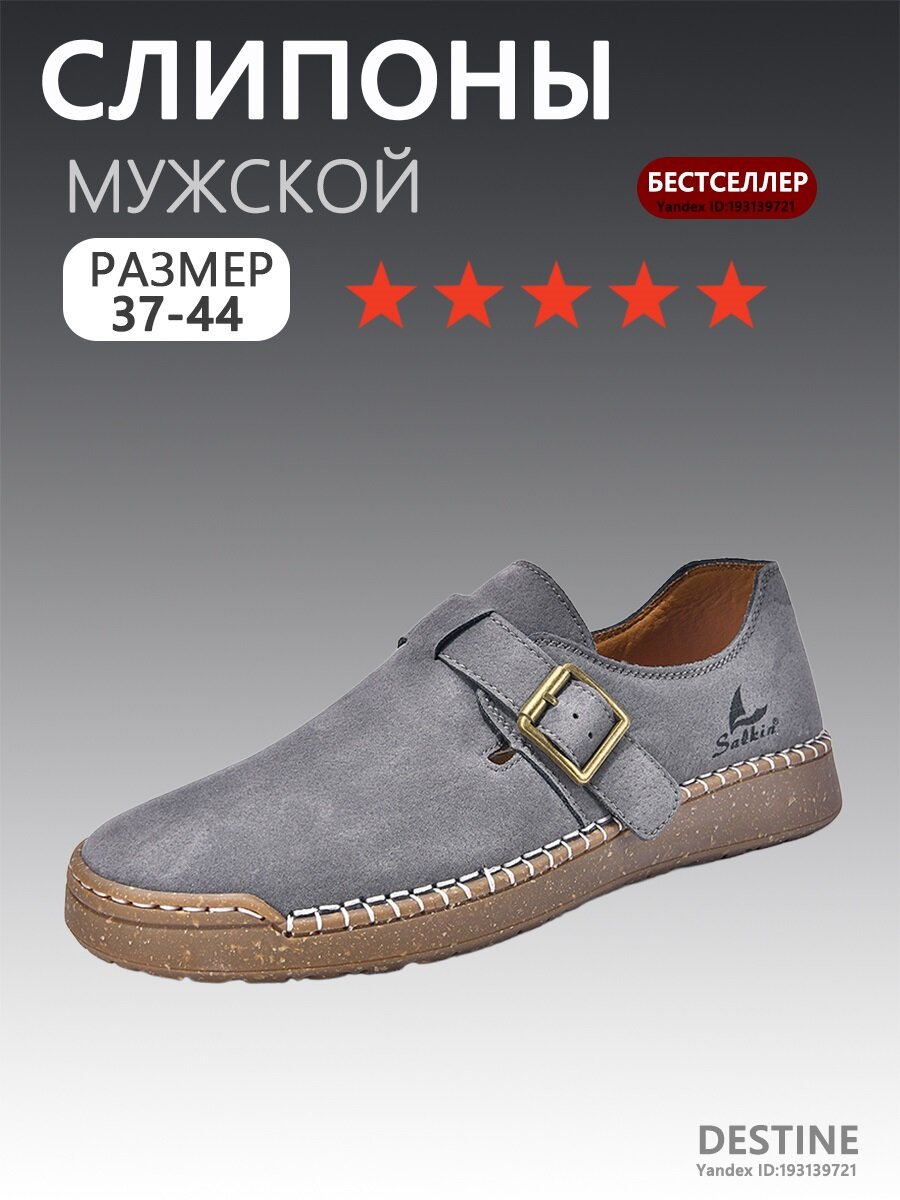 Слипоны