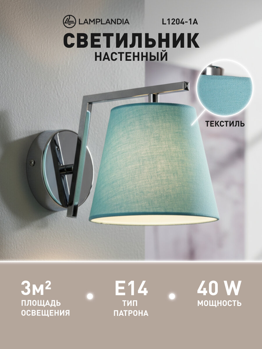Светильник настенный Lamplandia L1204-1A VALLEY, E14*1 макс 40Вт