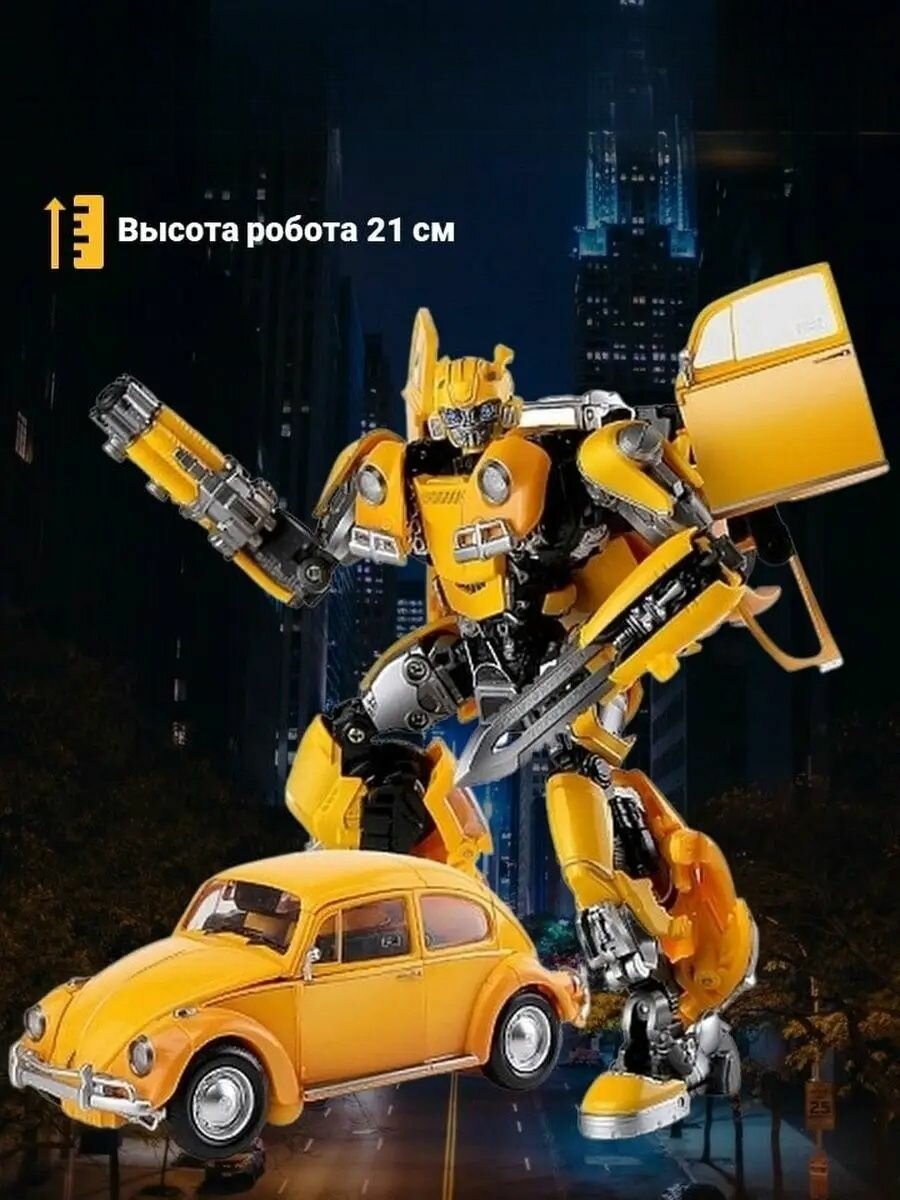 Робот-игрушка SAILE Бамблби, трансформер, пластик, желтый/черный, 20 см