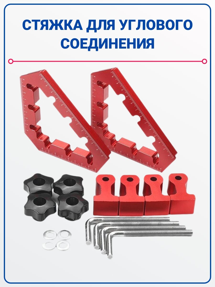 Приспособление для стягивания углов "AATFC", для мебели, 1 шт