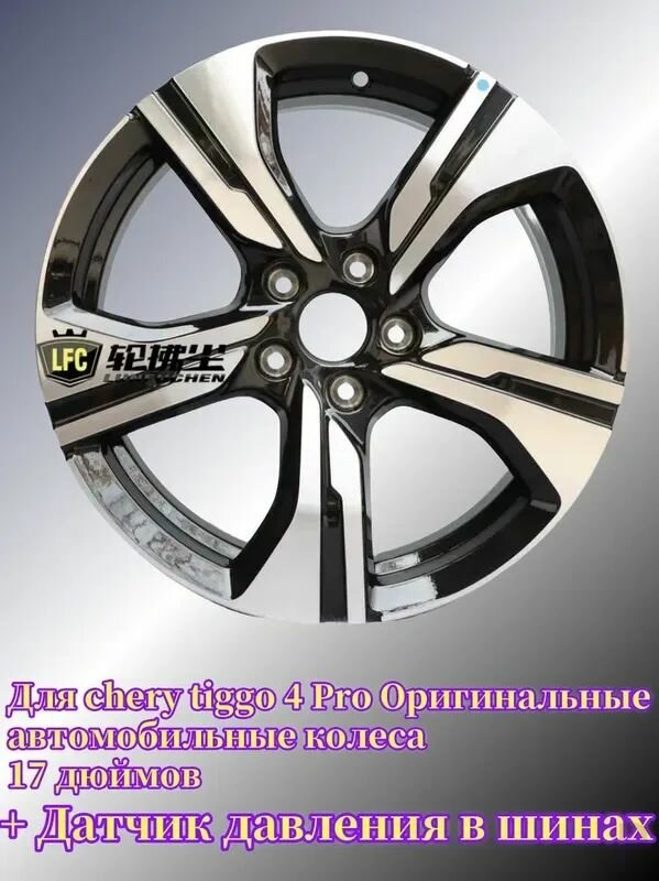 Колесный диск