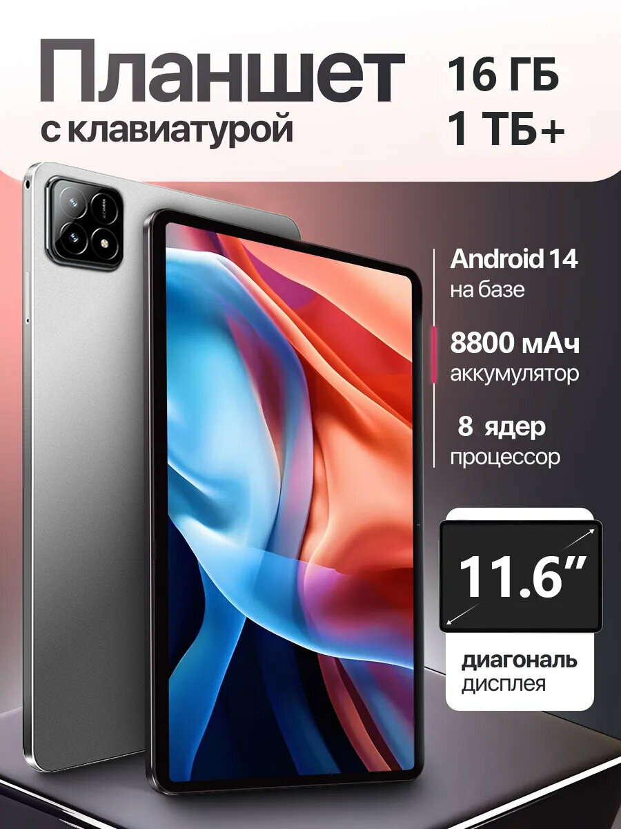 Планшет Pad7 Pro 16 ГБ/1024ГБ HD IPS с клавиатурой мышь Видео / игры / обучение в подарок для детей поддержка Wi-Fi / SIM-карты