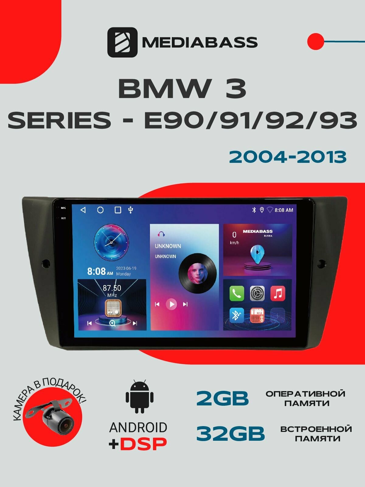 Магнитола M2 PRO BMW E90-93 3 серия, , 2/32ГБ / БМВ E90-93 3 серия 2004-2013, QLED экран 1280*720, DSP, Мультимедиа + переходная рамка