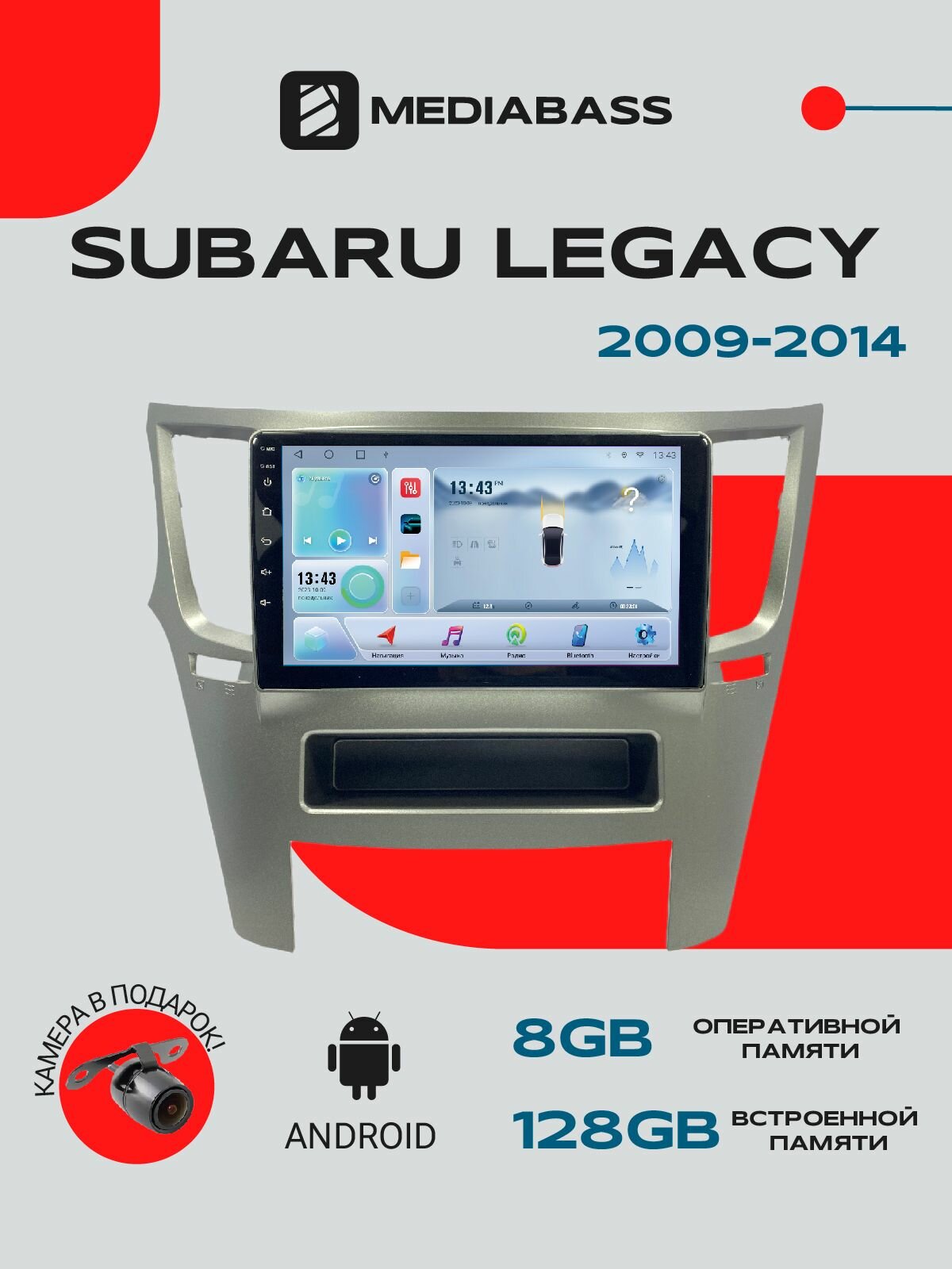 Магнитола Android 13 Subaru Legasy 2009-2014, 8/128ГБ, DSP, 4G модем, голосовое управление / Субару Легаси / Мультимедиа + переходная рамка
