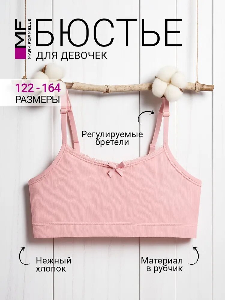 Топ для девочек