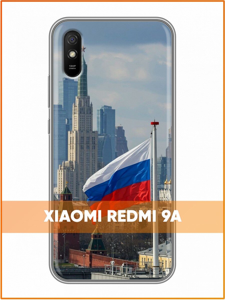 Чехол для Xiaomi RedMi 9A, Сяоми Редми 9А