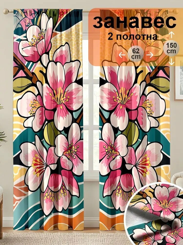 KNOW EASY-Baiyunpiaopiao Штора 130х210 см разноцветный