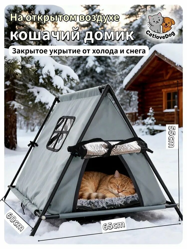 Будка для кошек уличная утепленная зимняя, конура для кошек уличная