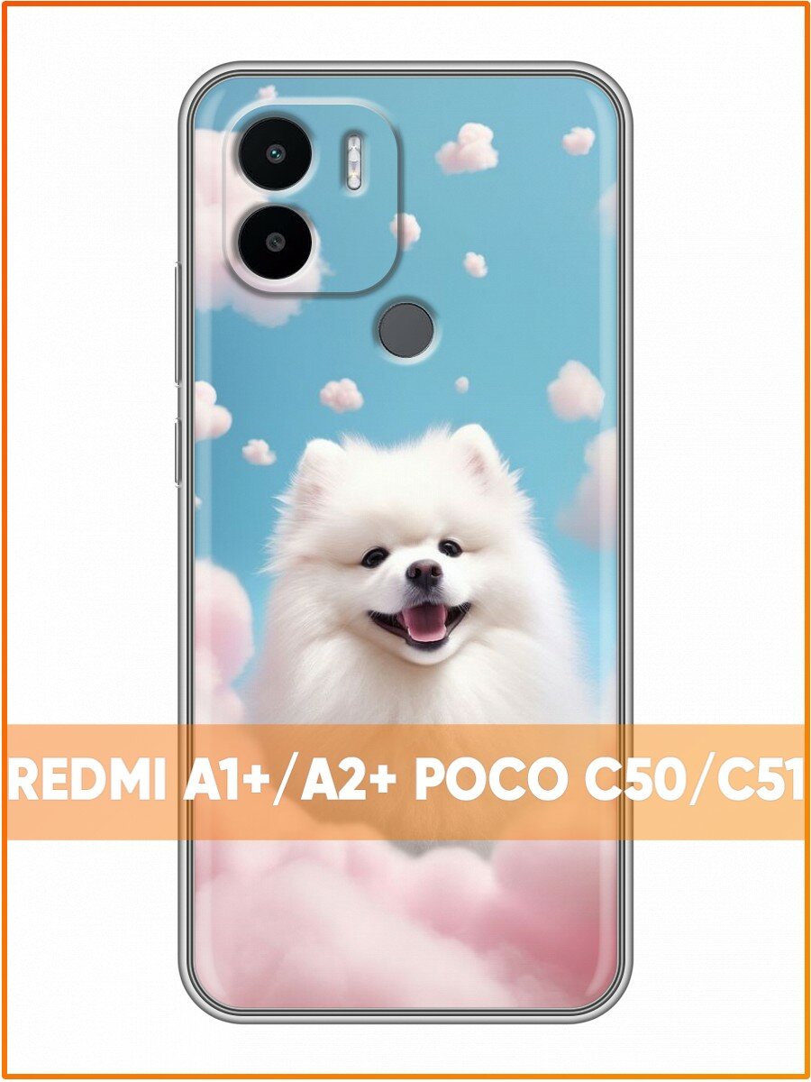 Чехол для Xiaomi Redmi A1+, Redmi A2+, Poco C51, Сяоми Редми А1+, Редми А2+, Поко С51