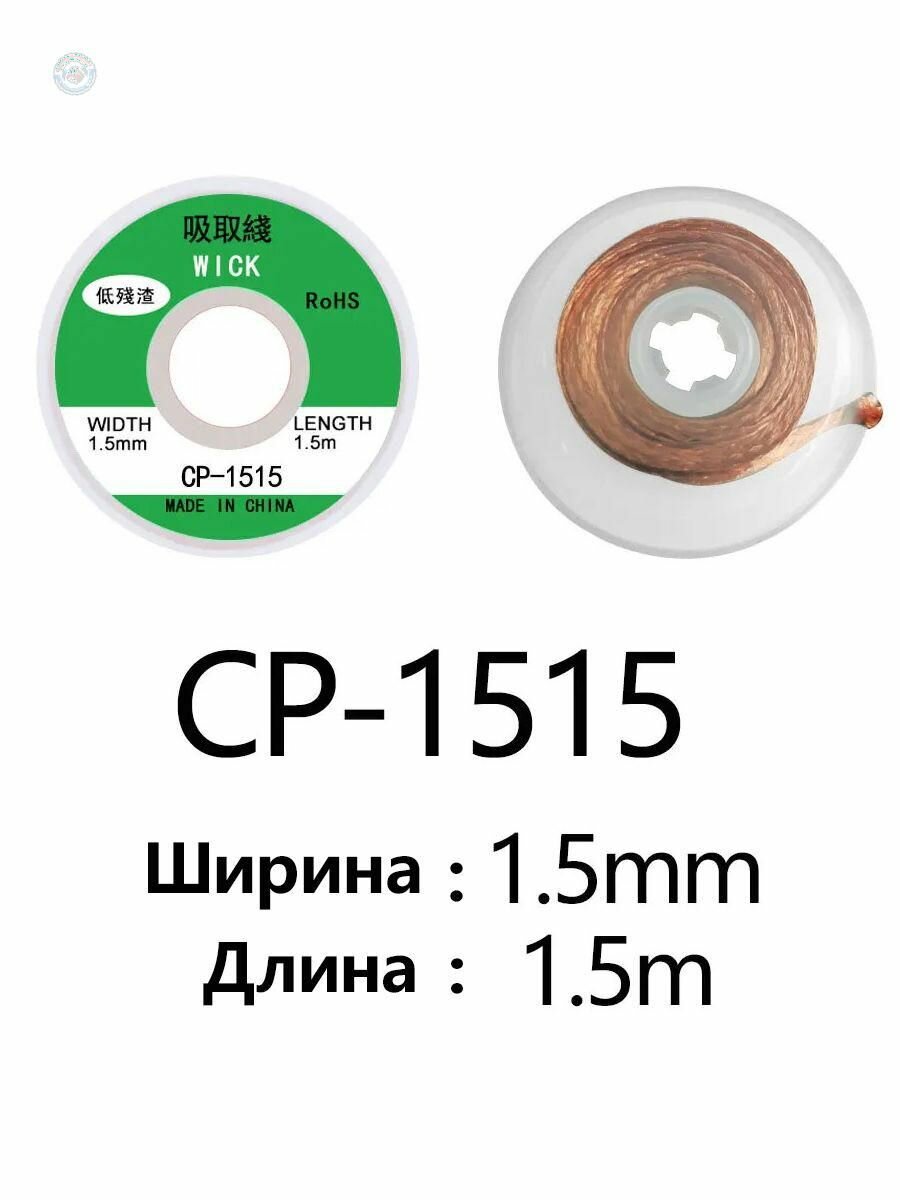 Демонтажная оплетка для пайки, медная спираль для чистого удаления припоя с платы, аксессуар для ремонта электроники