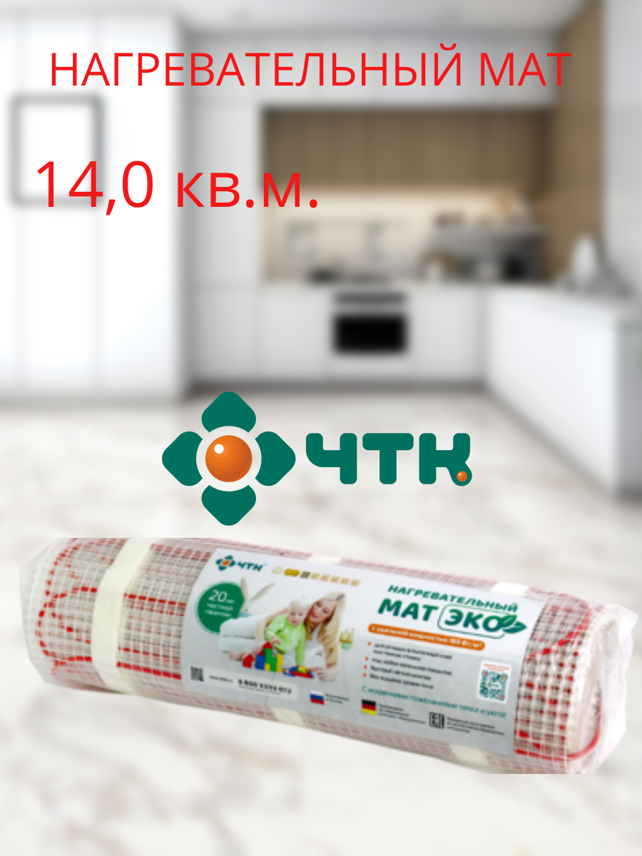 Нагревательный мат ЭКО МНД-14,0-2240