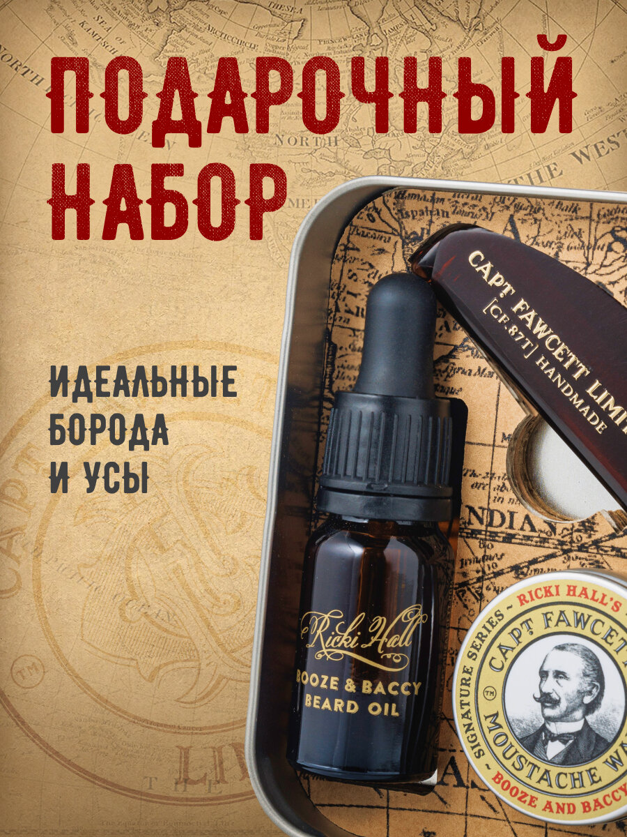 Подарочный набор для ухода за бородой Captain Fawcett Ricki Hall Booze & Baccy
