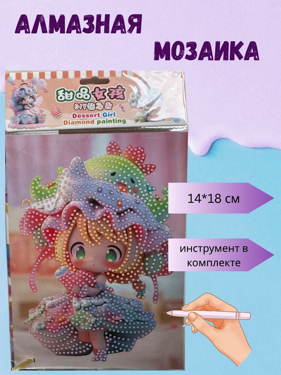 Алмазная мозаика с лесными феями 14*18