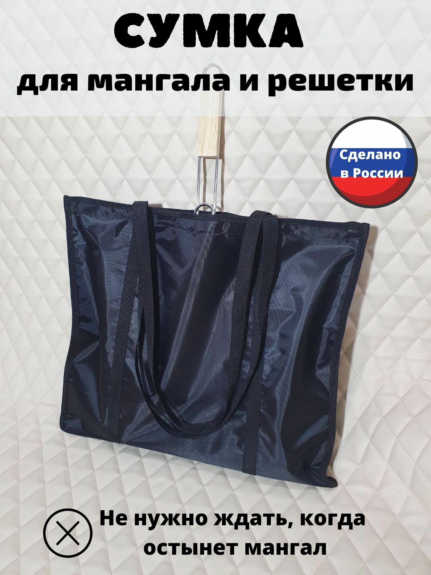 Сумка для мангала и решетки из прочной ткани Оксфорд, 46х52 см. Сумка для барбекю, гриля, кемпинга, пикника