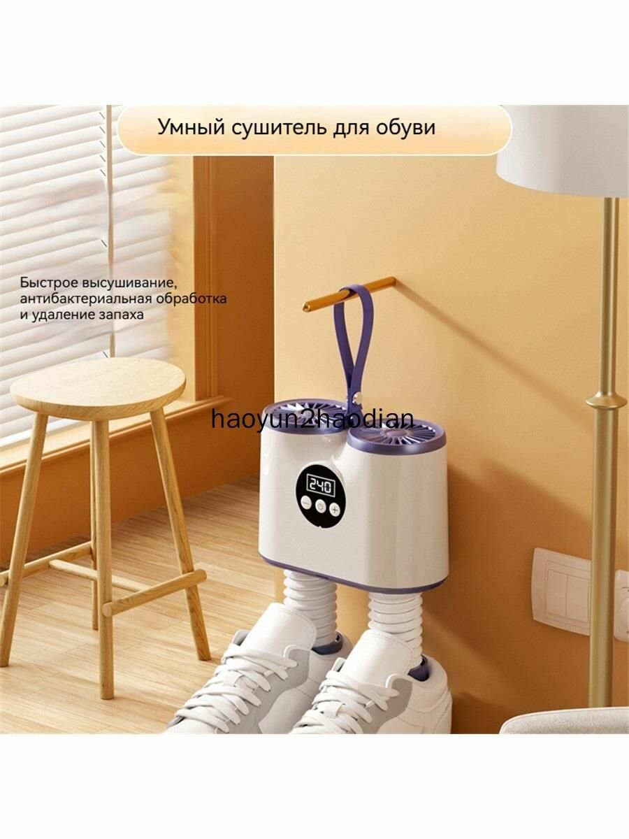 Сушилка для обуви — фото 1