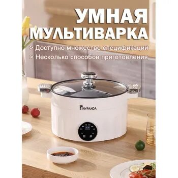 Yule Мультиварка-скороварка 12597836025