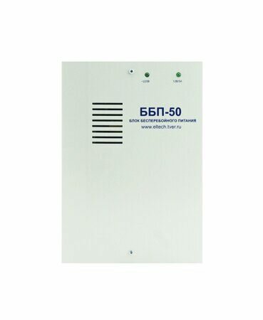 Блок бесперебойного питания 12В ББП-50, металлический корпус