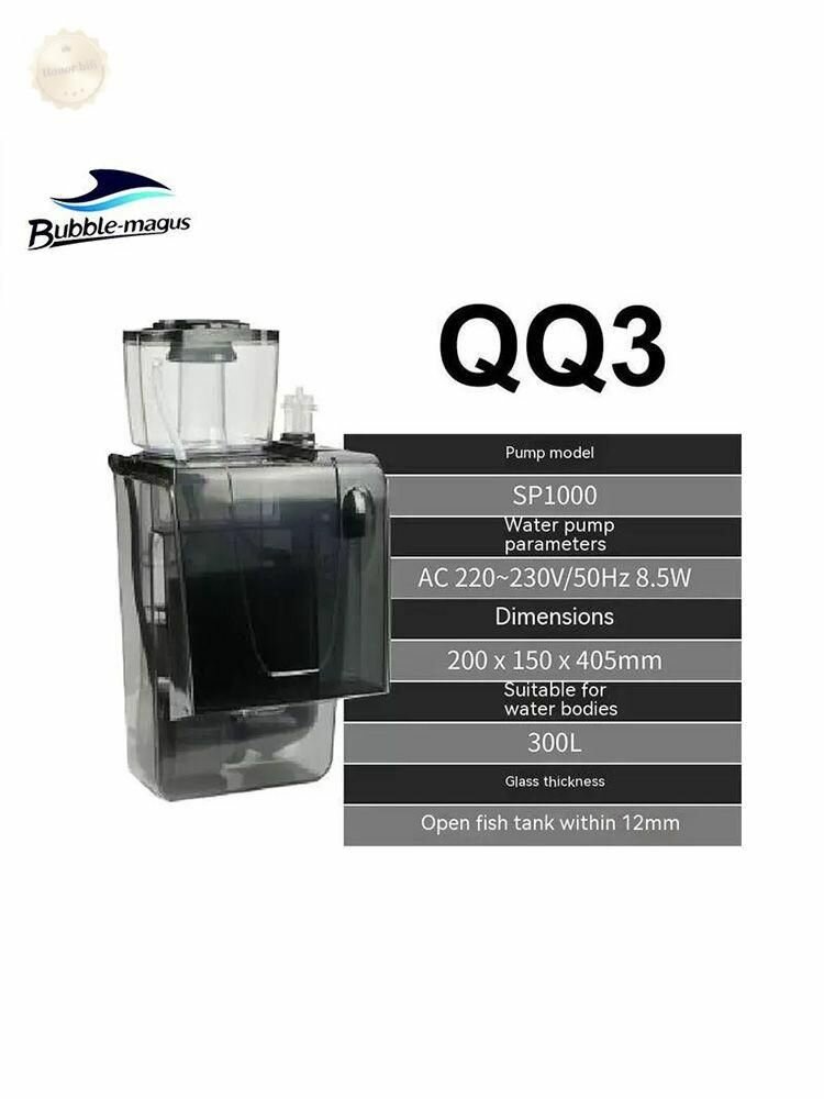 Bubble Magus QQ3 Встроенный мини-скиммер для морского аквариума бесшумный, компактный, легкий уход