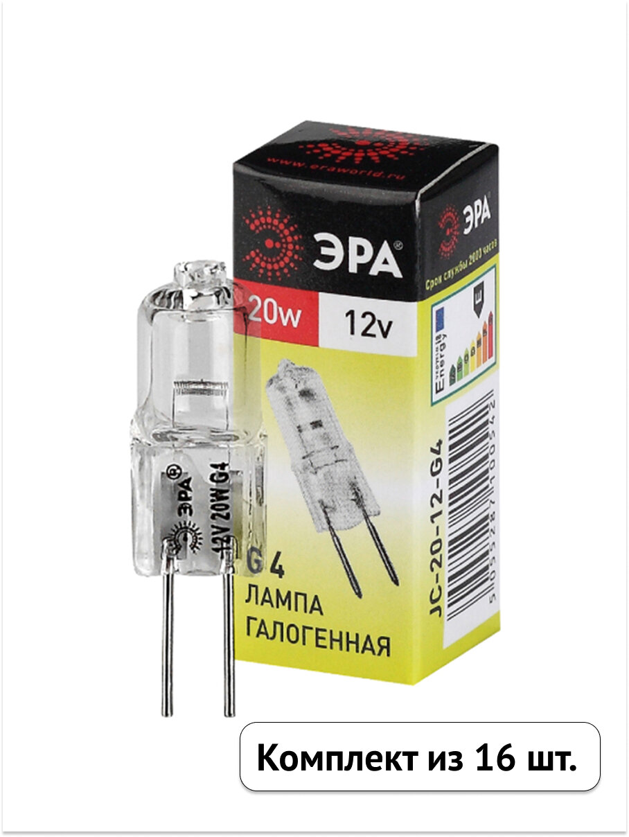 Лампочка галогенная ЭРА G4-JC-20W-12V G4 20Вт, капсула, теплый белый свет (комплект из 16 шт.)