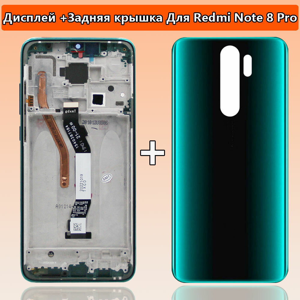 TFT-дисплей + Задняя крышка для Xiaomi Redmi Note 8 Pro в сборе с тачскрином, C Зеленый рамкой