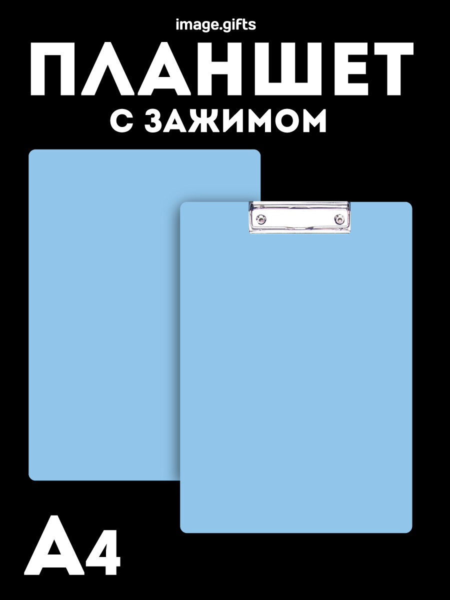 Папка-планшет бренда Image.gifts для бумаги А4 с зажимом, картон