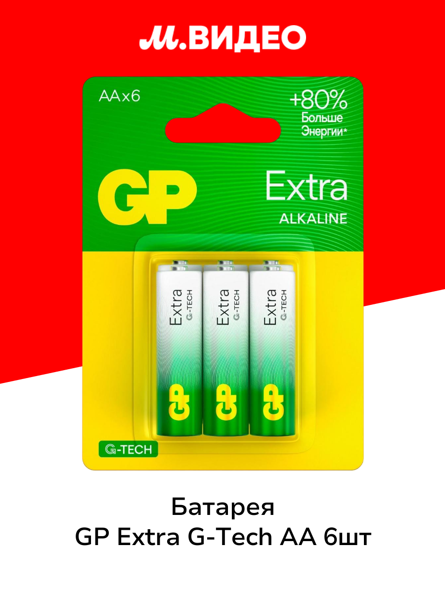 Батарея GP Extra G-Tech АА 6шт. GP15AXA21-2CRSBC6