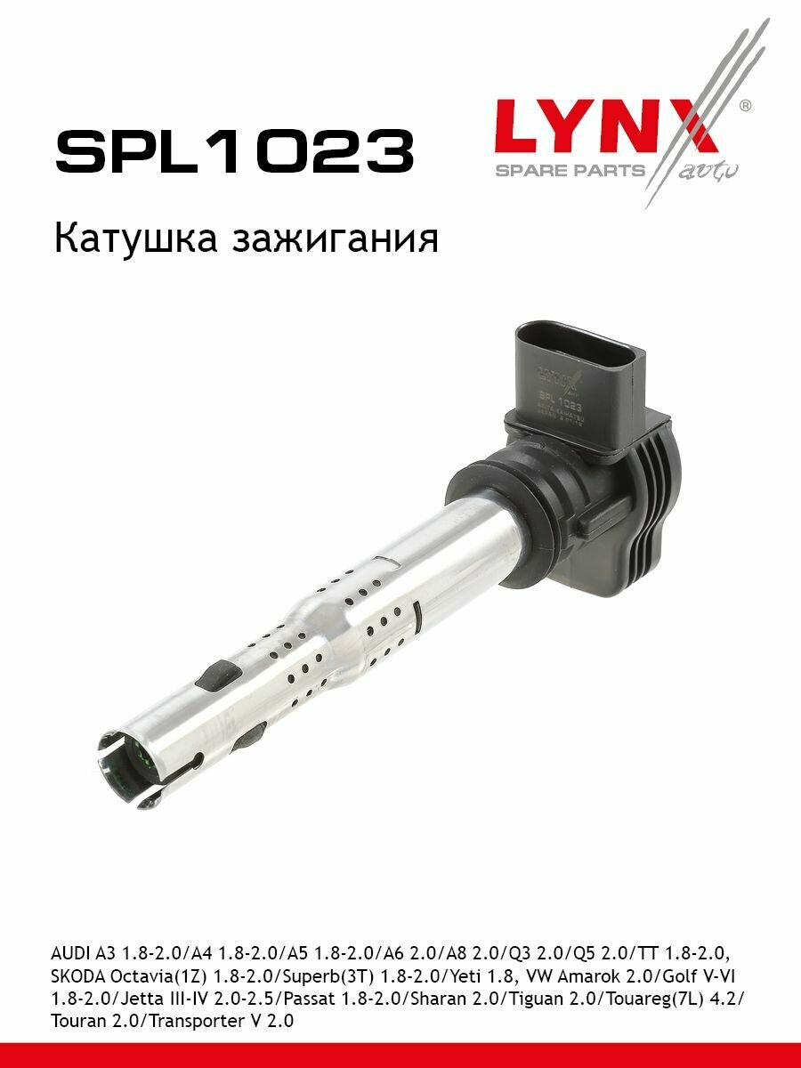 LYNXauto Катушка зажигания AUDI A3/ A/ A5/ A6/ A8/ Q3/ Q5/ TT, SKODA Octavia I/ Superb II